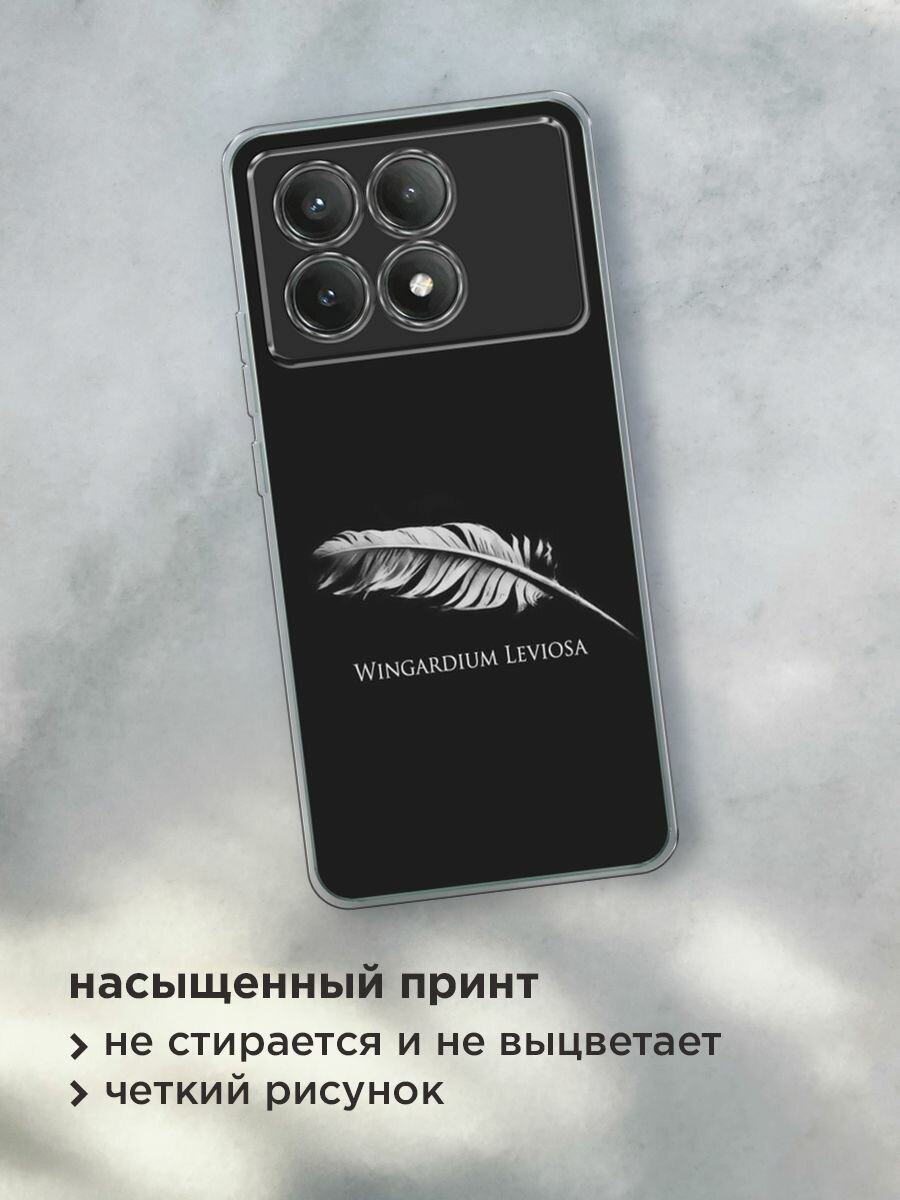Чехол на Xiaomi Poco X6 PRO 5G / Поко X6 Про 5G с принтом Wingardium Leviosa — фото 1