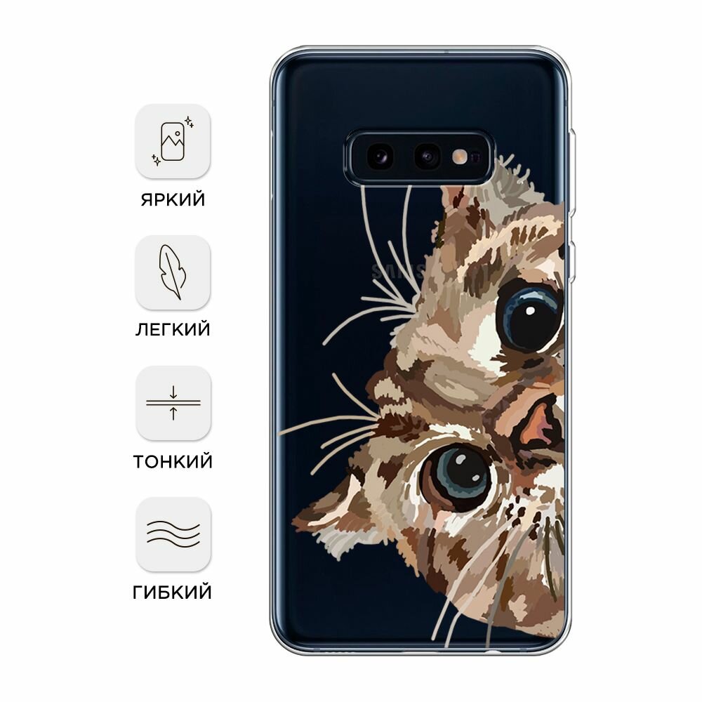 Чехол на Samsung Galaxy S10E / Самсунг Галакси S10E с принтом "Любопытный кот", прозрачный — фото 1