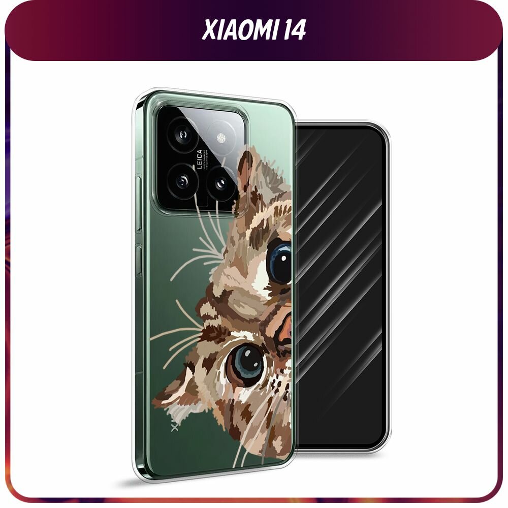 Чехол на Xiaomi 14 / Сяоми 14 с принтом "Любопытный кот", прозрачный