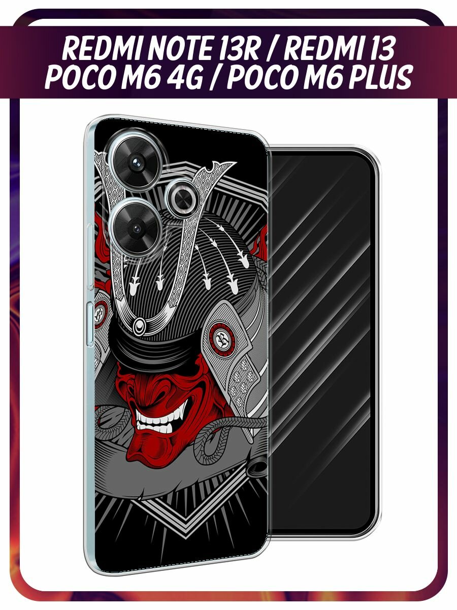 Чехол на Xiaomi Redmi Note 13R/Redmi 13/Poco M6 4G/M6 Plus / Сяоми Редми Ноут 13R с принтом "Красная маска самурая"
