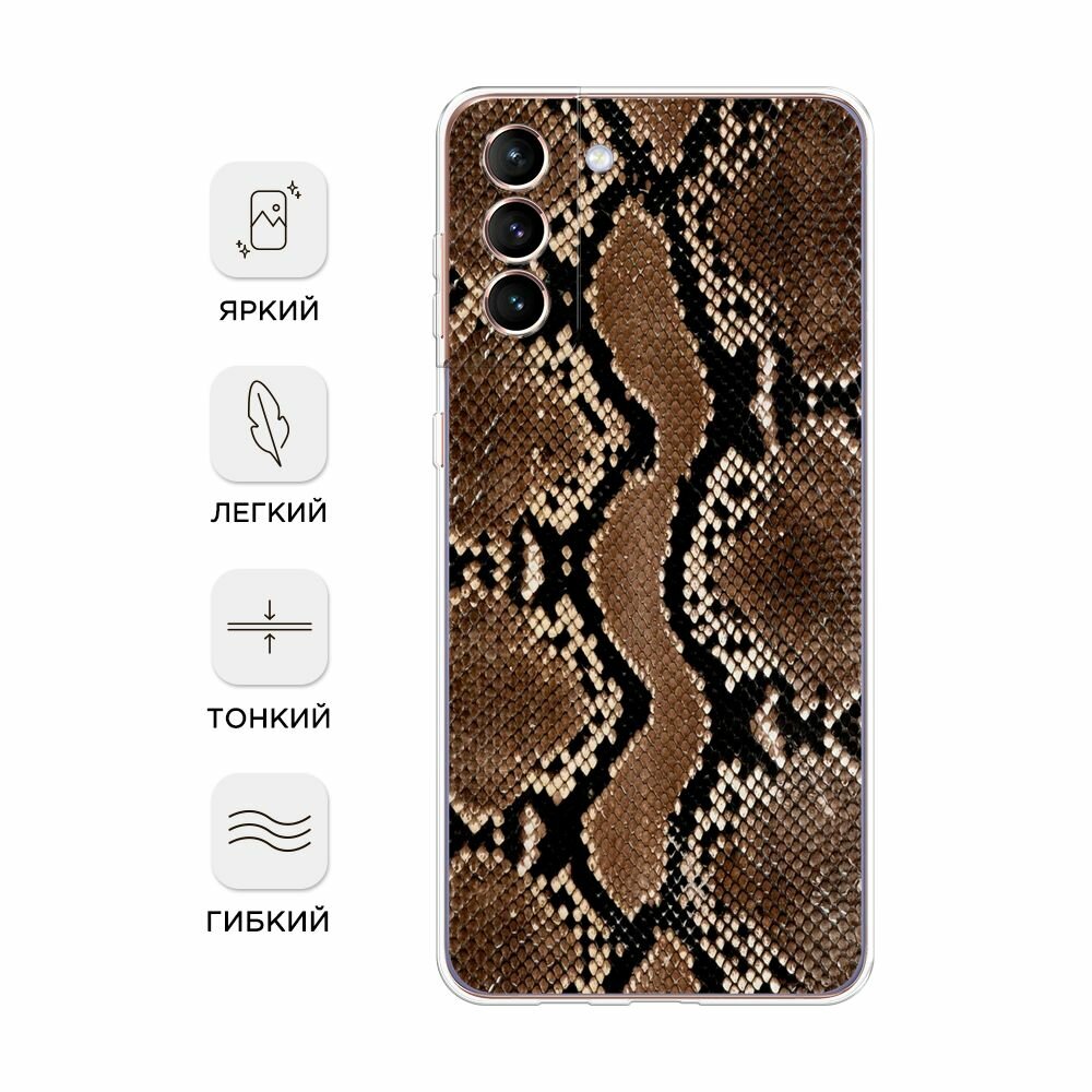 Чехол на Samsung Galaxy S21 + / Самсунг Галакси S21 Плюс с принтом Кожа питона — фото 1