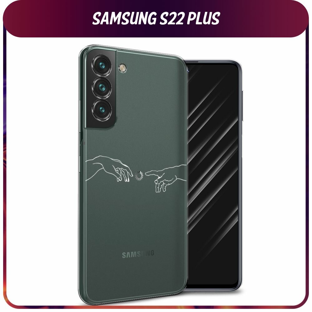 Чехол на Samsung Galaxy S22 + / Самсунг Галакси S22 Плюс с принтом "Загрузка творения", прозрачный