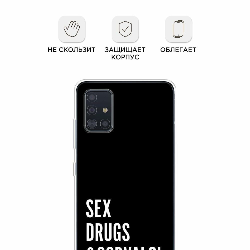 Чехол на Samsung Galaxy A51 / Самсунг Гэлакси А51 с принтом "Corvalol" — фото 1