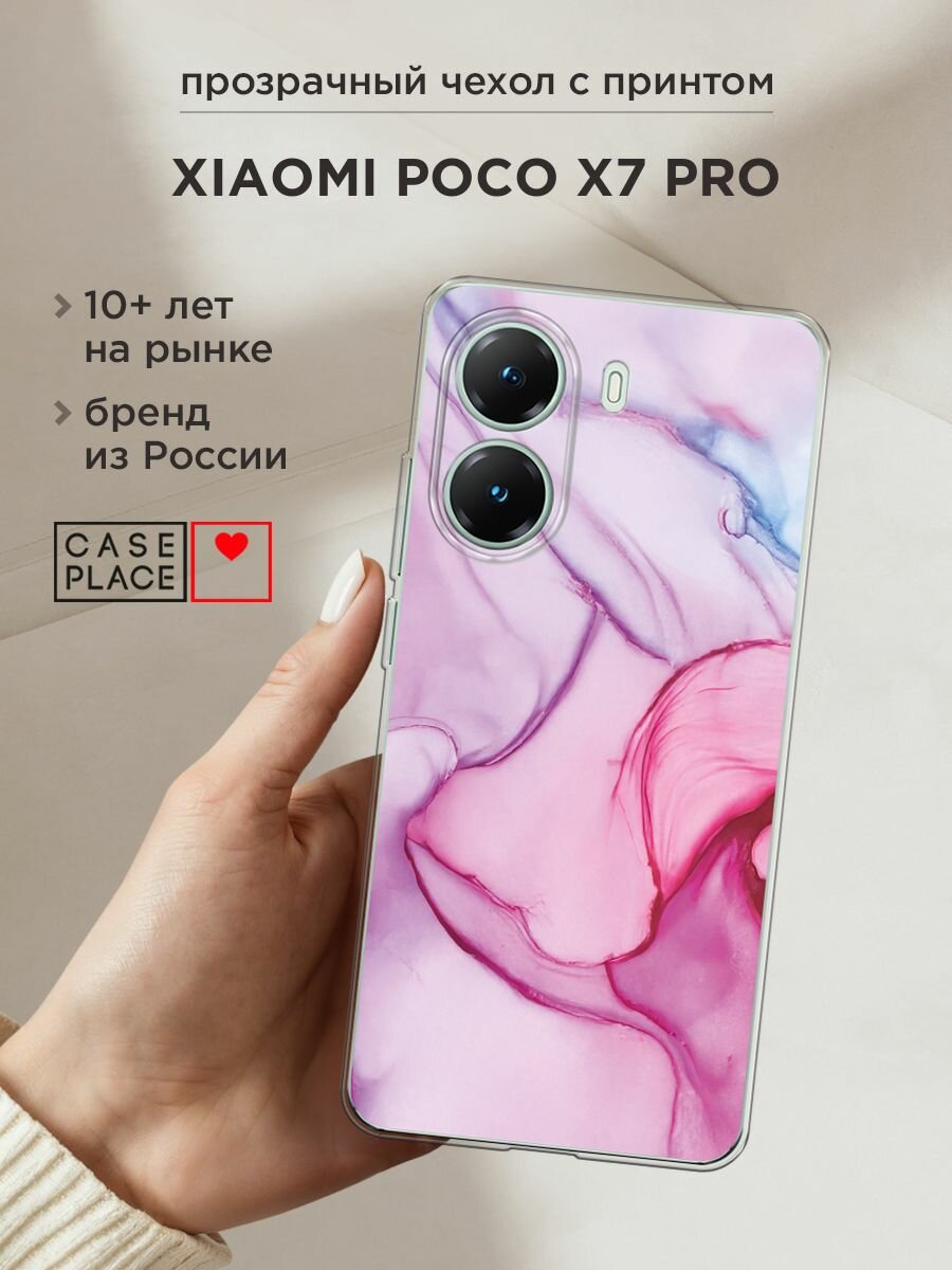 Чехол на Poco X7 Pro / Поко X7 Про с принтом "Розовые мраморные разводы"