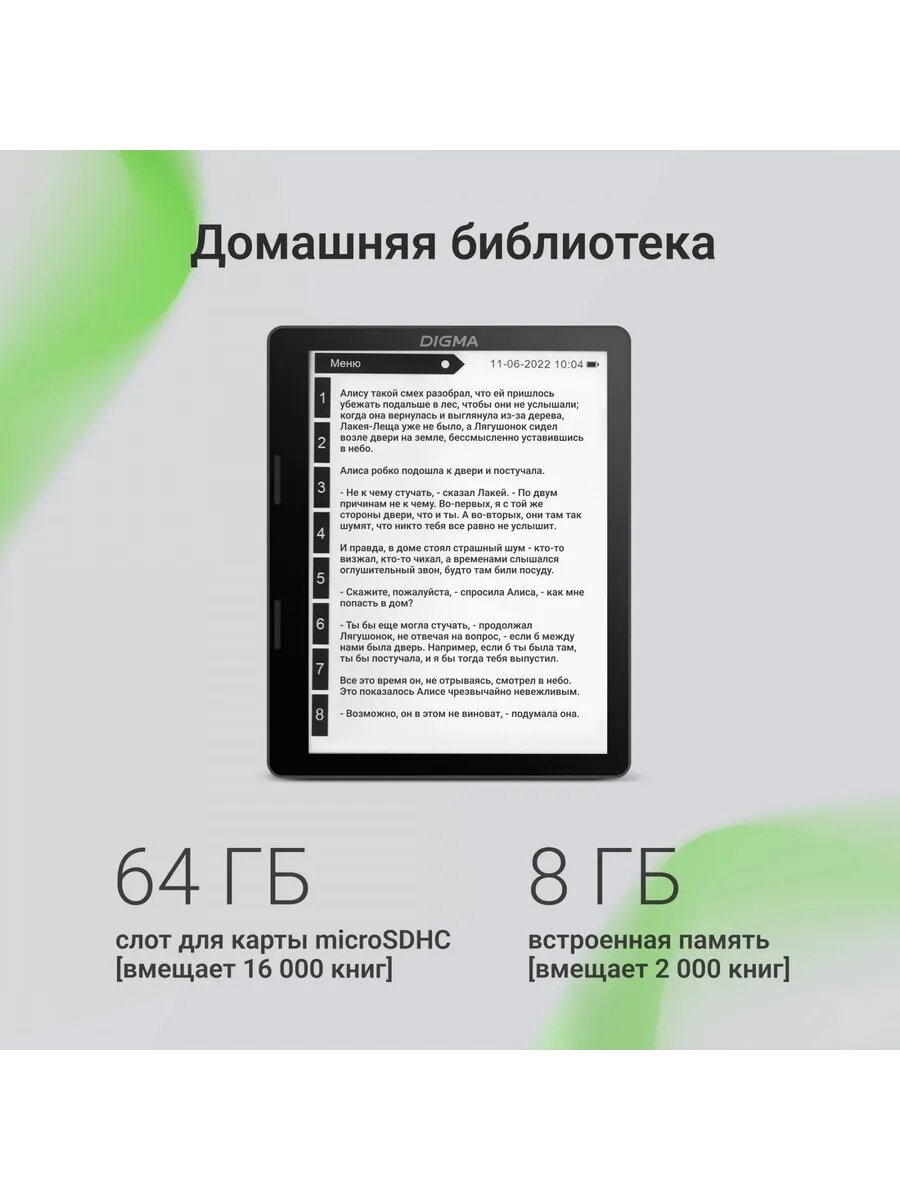 Электронная книга F4 5.83" E-Ink 680x920 черный