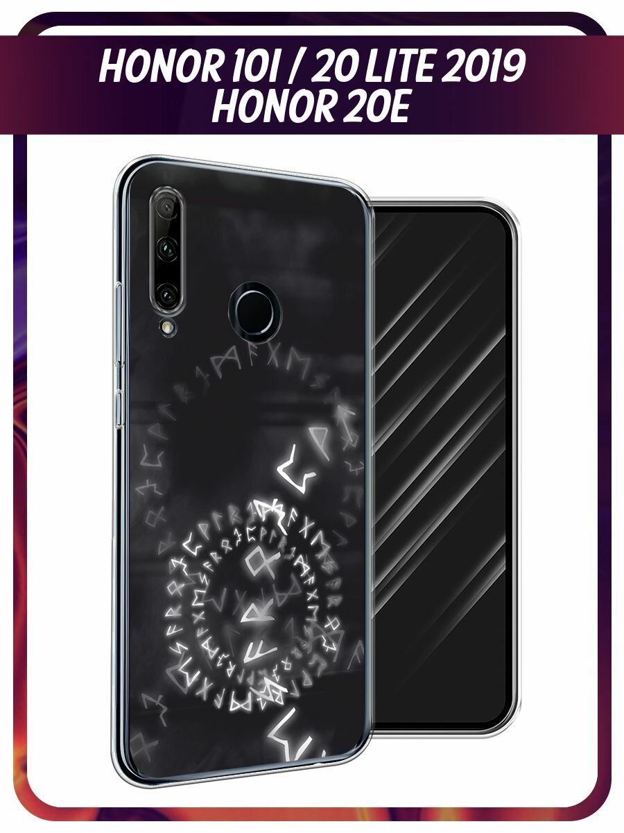 Чехол на Honor 10i/20 Lite 2019/20e/Huawei P Smart Plus 2019 / Хонор 10i с принтом "Руны"