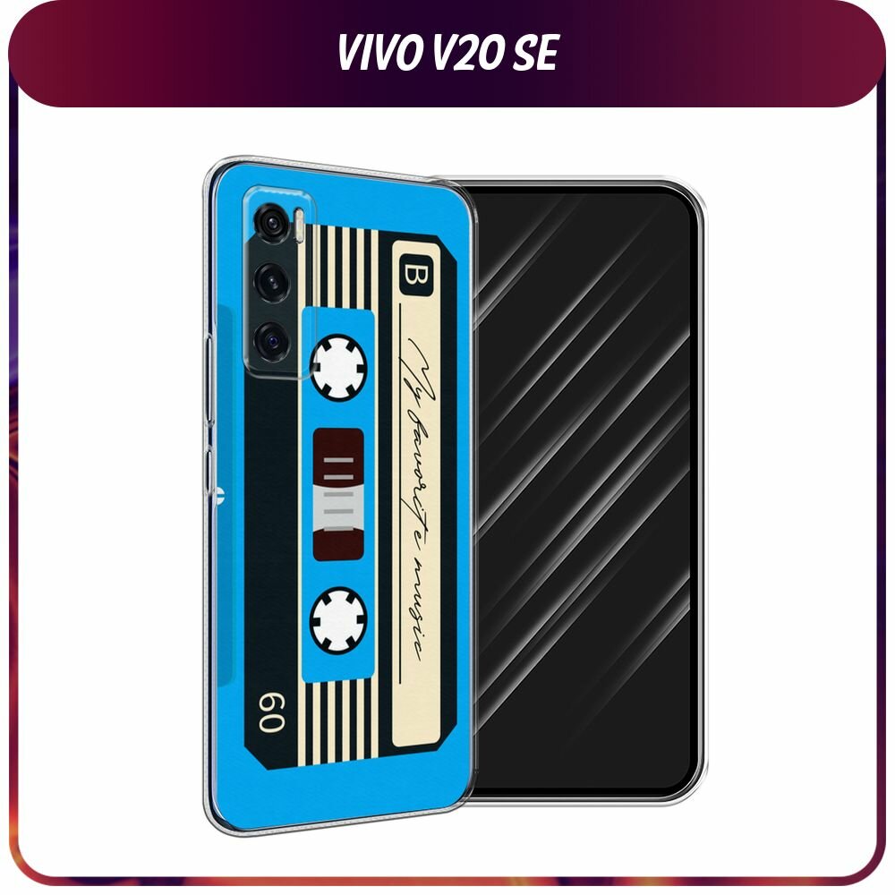 Чехол на Vivo V20 SE / Виво V20 SE с принтом "Синяя кассета"