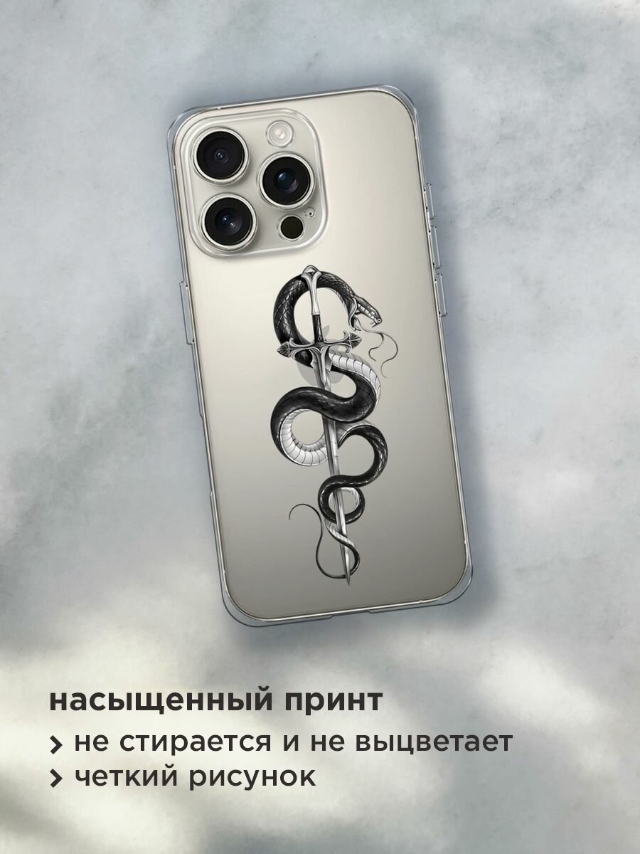 Чехол на Apple iPhone 16 Pro / Айфон 16 Про с принтом "Змея с мечом чёрная", прозрачный — фото 1