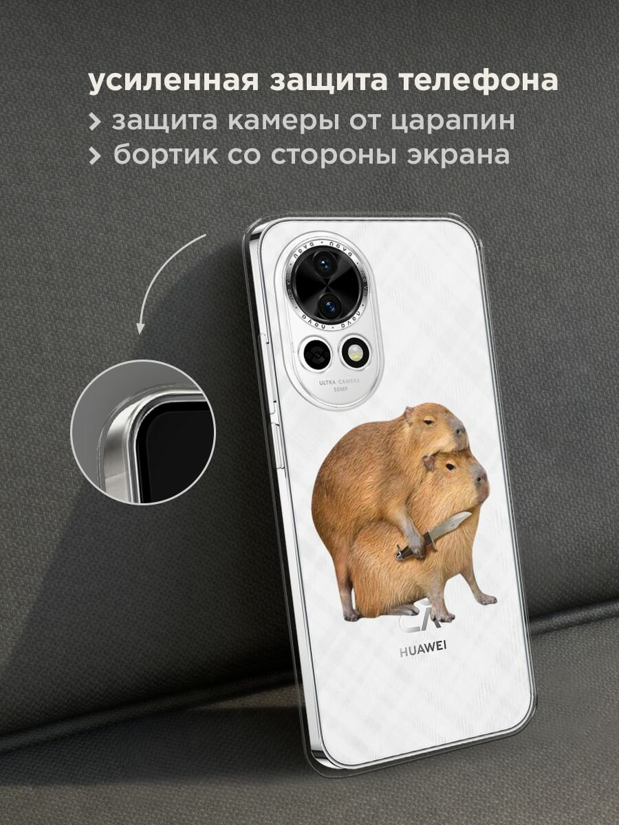 Чехол на Huawei Nova 12/Nova13 / Хуавей Нова 12/Нова 13 с принтом "Капибара с ножом", прозрачный — фото 1
