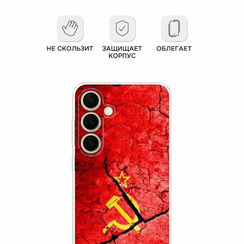 Чехол на Samsung Galaxy S25 Plus / Самсунг S25 Плюс с принтом "СССР" — фото 1