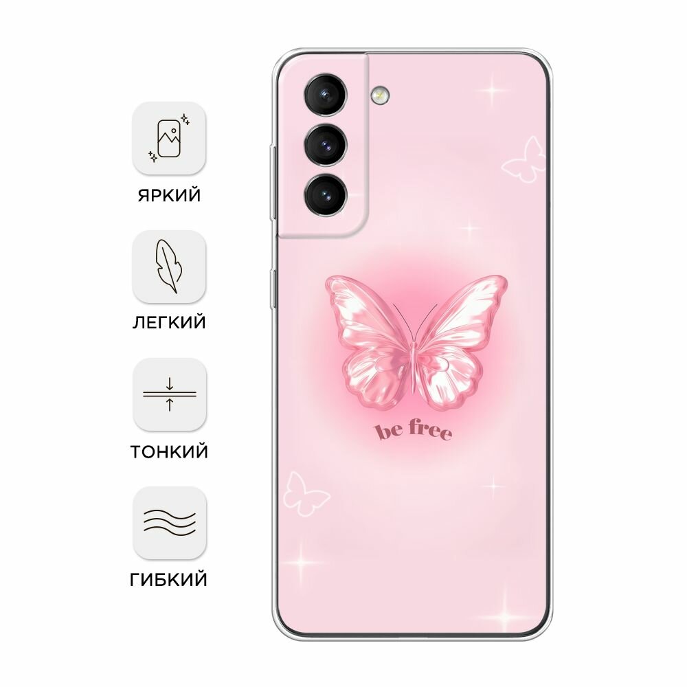 Чехол на Samsung Galaxy S21 / Самсунг Галакси S21 с принтом "Be free butterfly 1" — фото 1