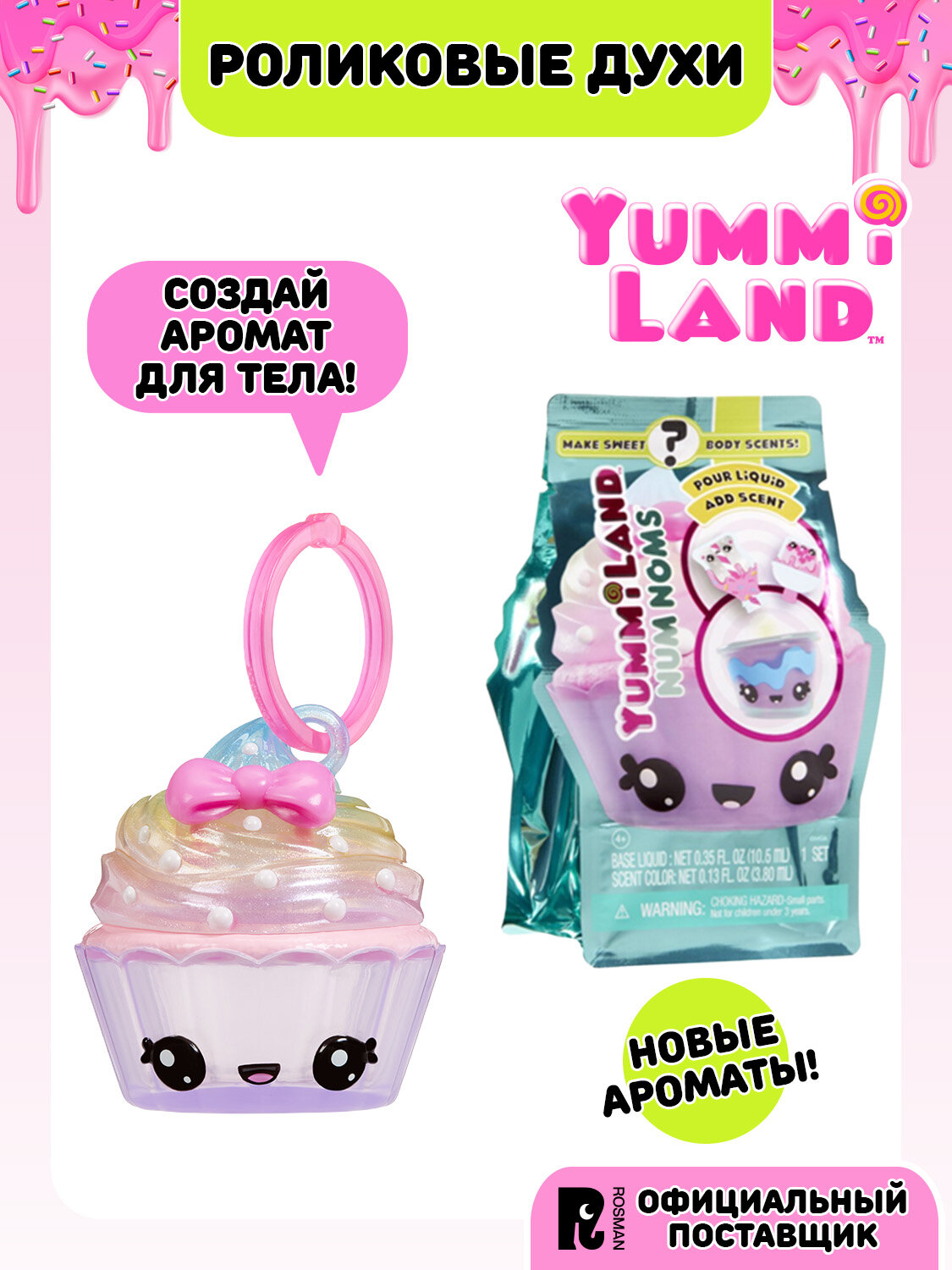 Яммиленд Питомец Десерт Ном Ном Серия 2 с набором для изготовления аромата для тела для детей Yummiland
