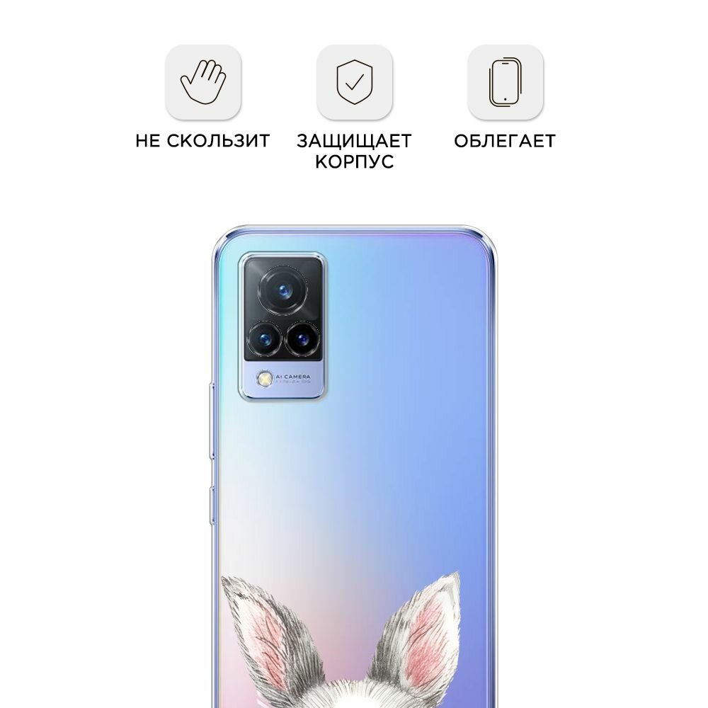 Чехол на Vivo V21 / Виво V21 с принтом "Карандашный кролик 2 - 8 марта", прозрачный — фото 1