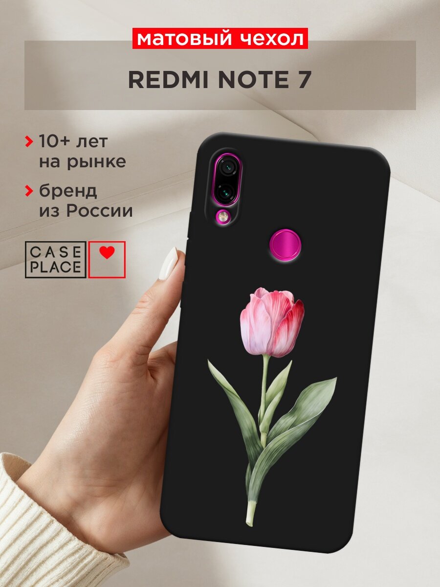 Черный матовый чехол на Xiaomi Redmi Note 7 / Сяоми Редми Нот 7 с принтом "Розовый тюльпан фото"