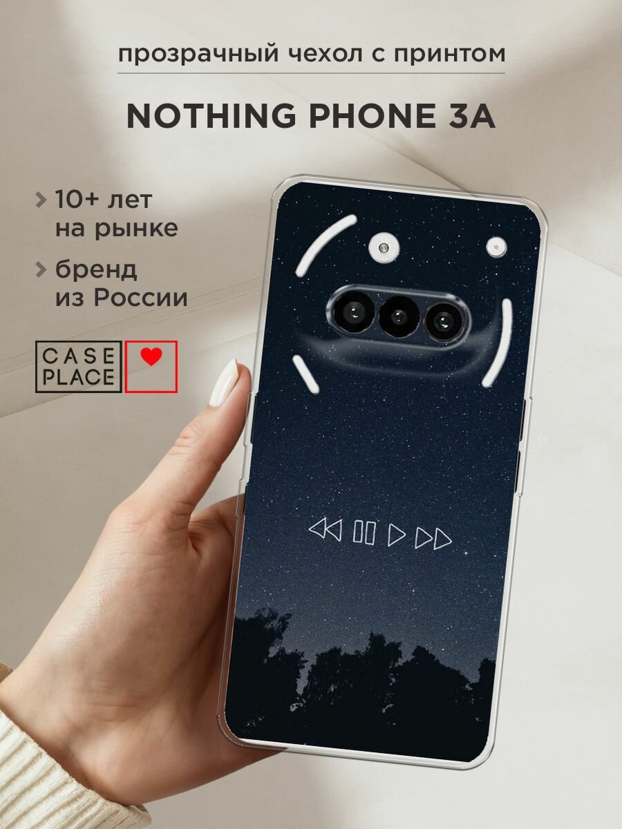 Чехол на Nothing Phone 3a / Нотинг Фон 3а с принтом "Космическая музыка"