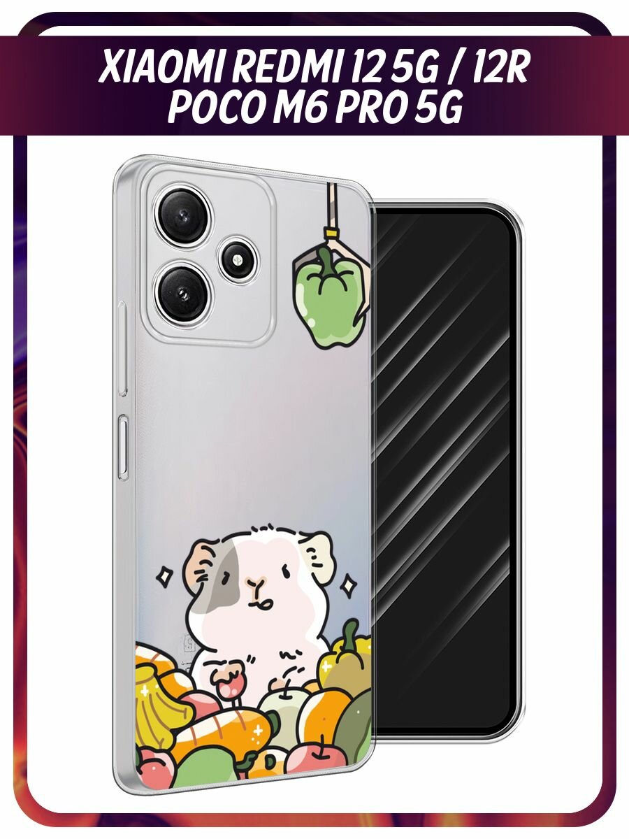 Чехол на Xiaomi Redmi 12 5G / Сяоми Редми 12 5G с принтом "Пирующая морская свинка", прозрачный