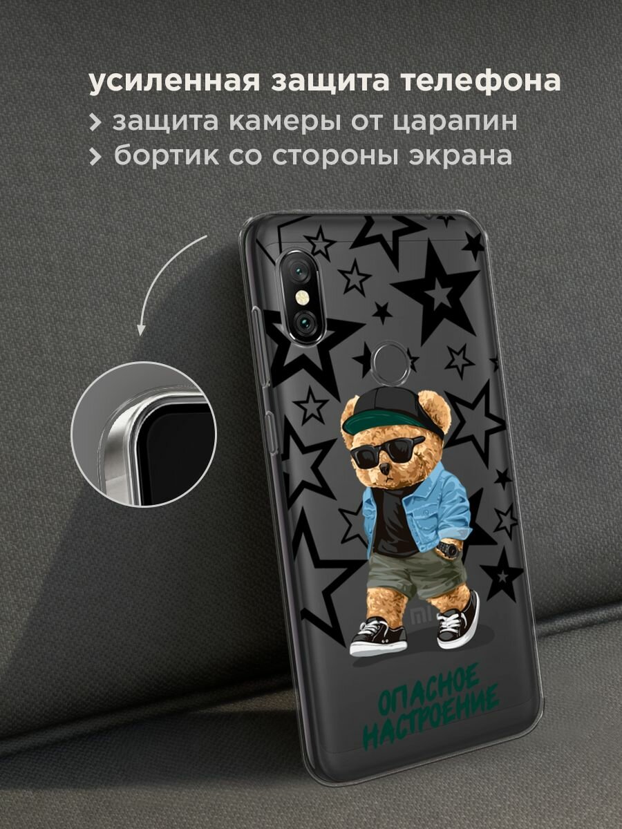 Чехол на Xiaomi Redmi Note 6 Pro / Сяоми Редми Нот 6 Про с принтом "Опасное настроение - 23 февраля", прозрачный — фото 1