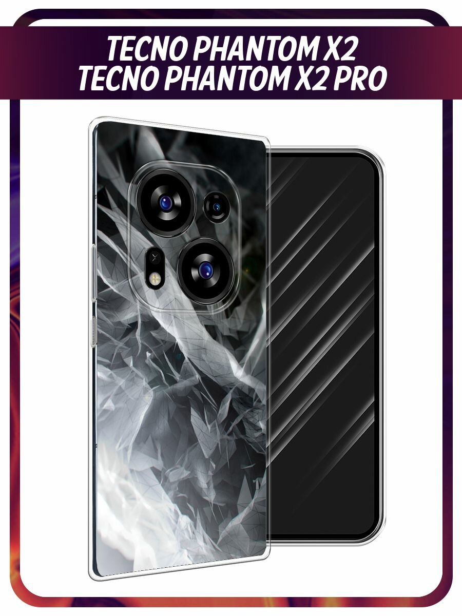 Чехол на Tecno Phantom X2/X2 Pro / Текно Фантом X2/X2 Про с принтом "Абстракция 9"