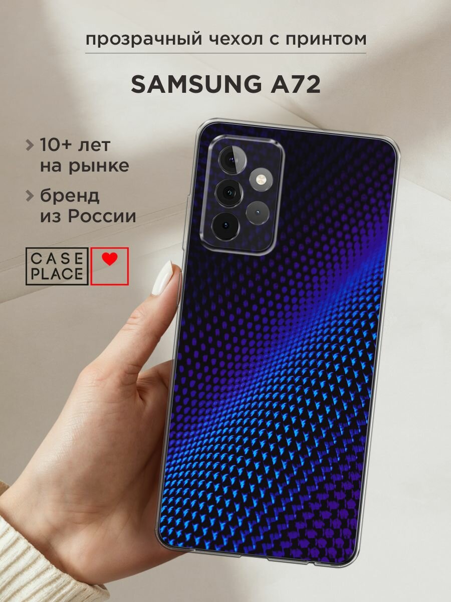 Чехол на Samsung Galaxy A72 / Самсунг Галакси А72 с принтом "Синий карбон"