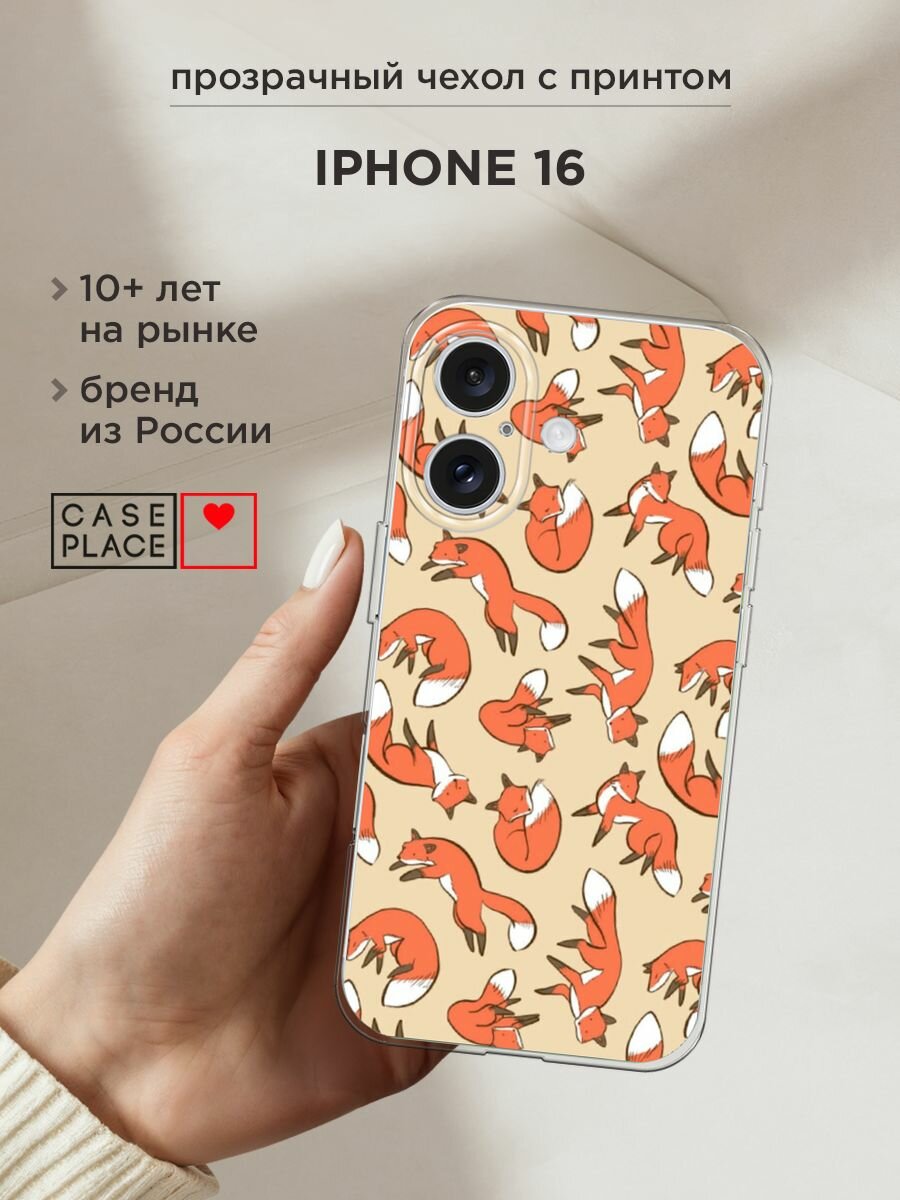 Силиконовый чехол на Apple iPhone 16 / Айфон 16 с принтом "Лисички фон"