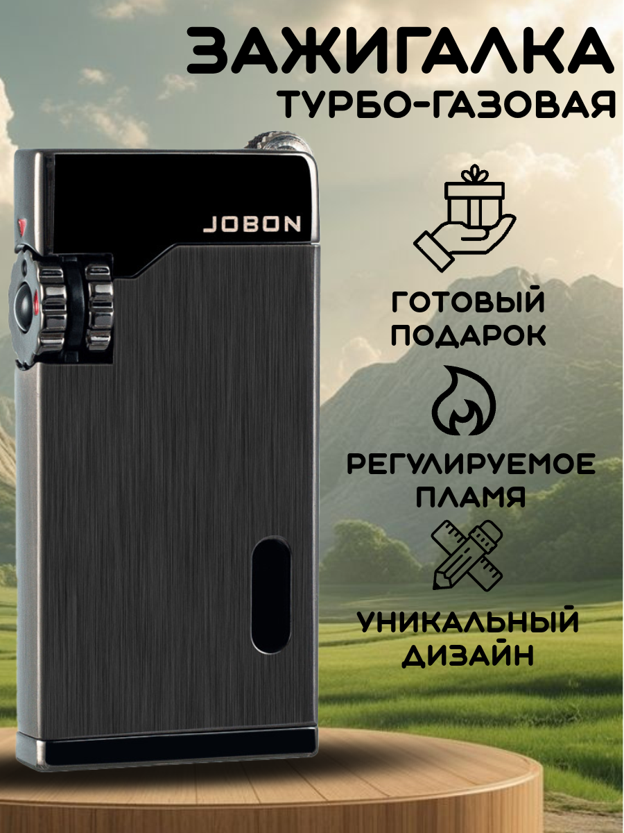 Зажигалка газовая турбо подарочная, ветрозащита, двойное турбо пламя F2
