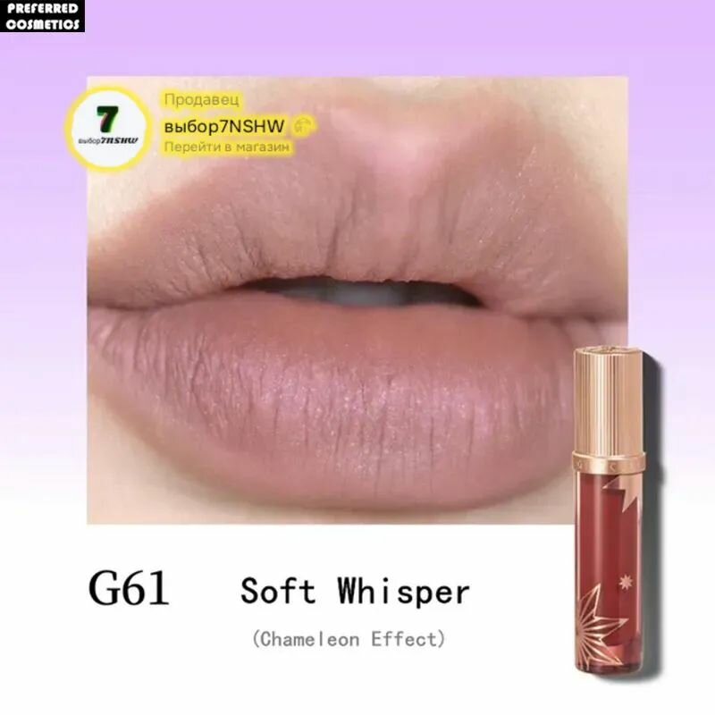 Мерцающая и матовая бархатная глазурь для губ из серии Girlcult Love Talk