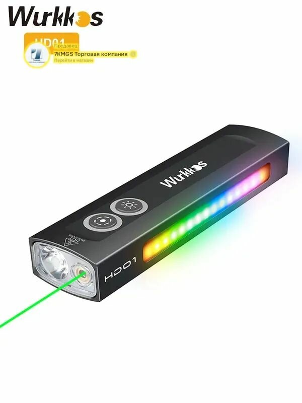 Wurkkos Фонарь-прожектор