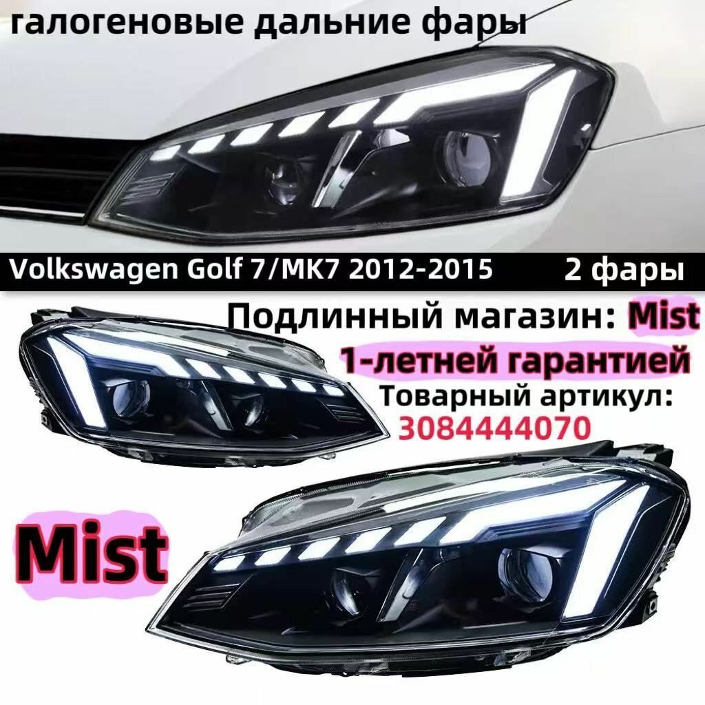 Фары автомобильные