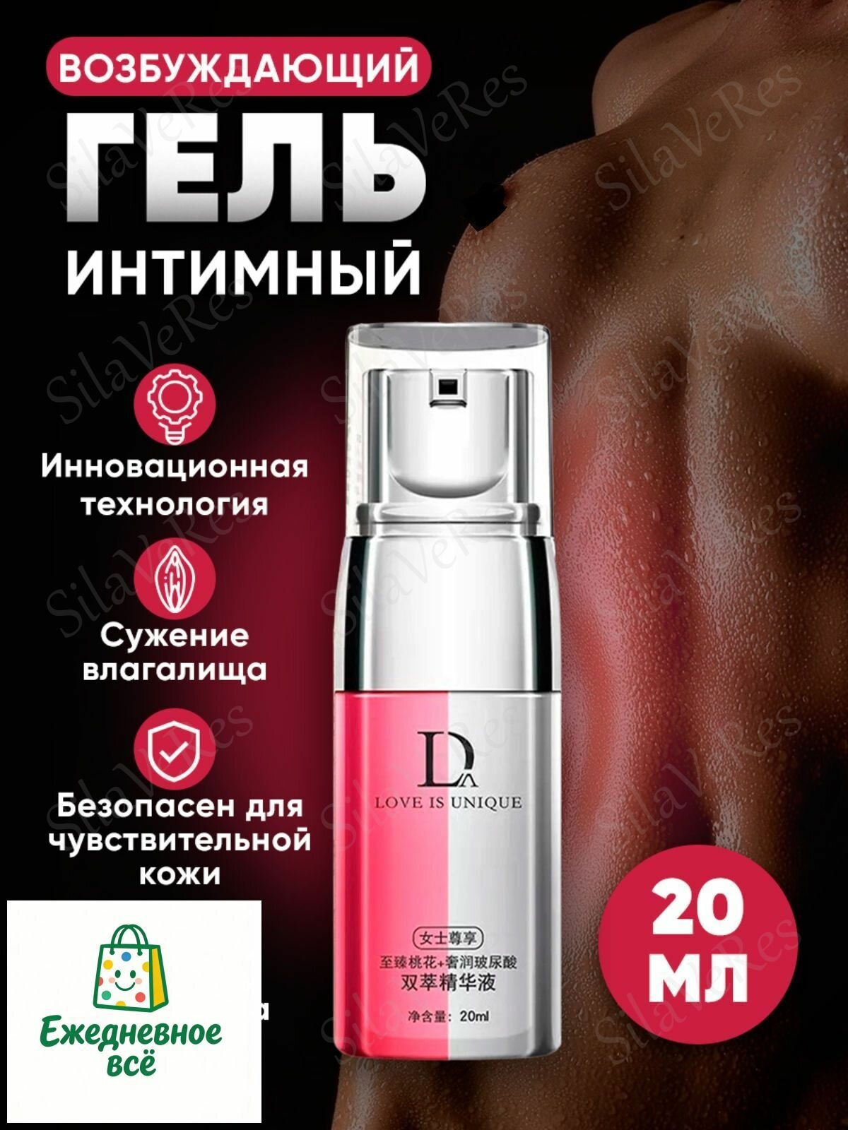 Возбуждающее средство