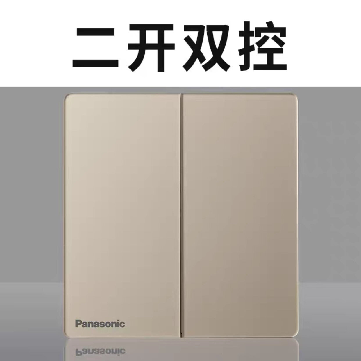 Розетка Panasonic Huan Cheng золотая чайно-коричневая Xuan Mi серая пятигнездная с двойным управлением, односторонним управлением, двухсторонняя для кондиционера, компьютера, телевизора