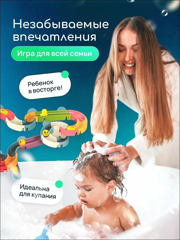 Игрушка для ванной на присосках "Горка"