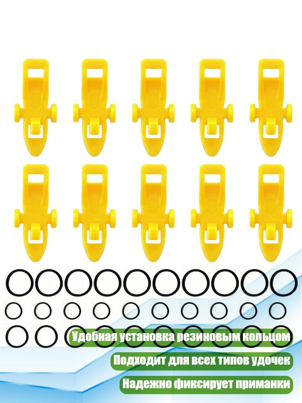 Держатель крючков для удочки (10 шт.), Желтый