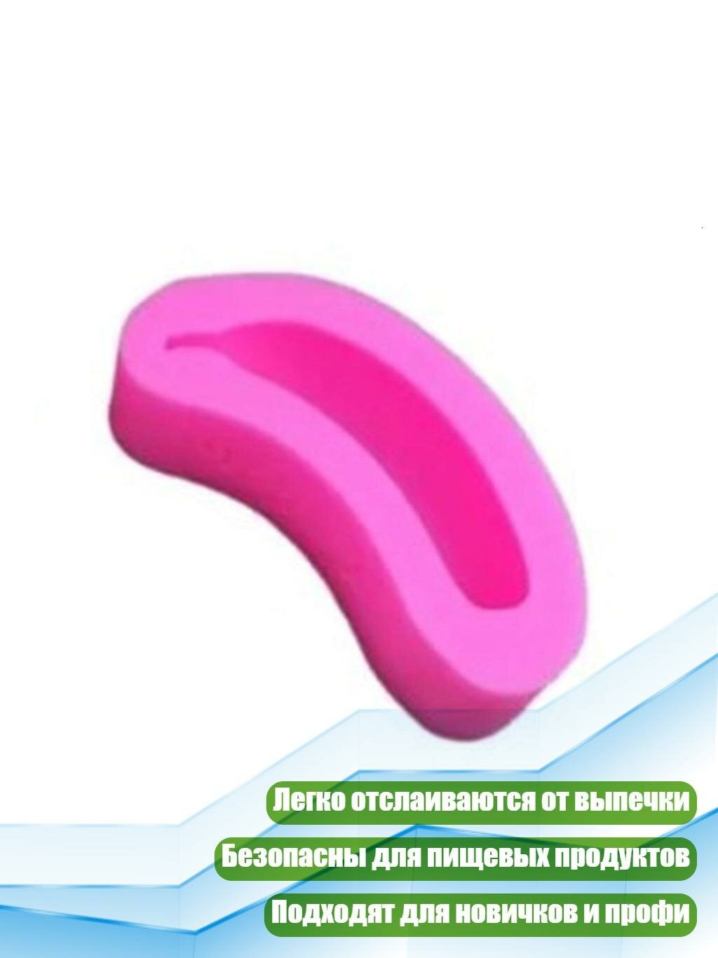 Силиконовые формы в виде банана, 3