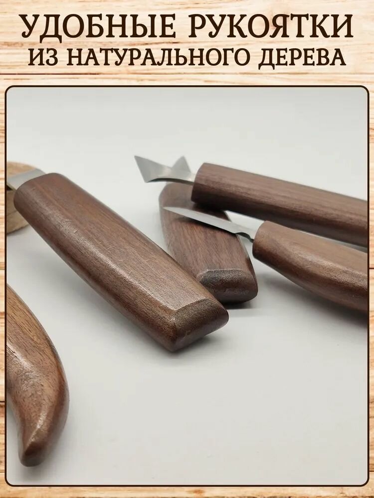 Нож для резки ложек из углеродистой стали, набор из 5 инструментов