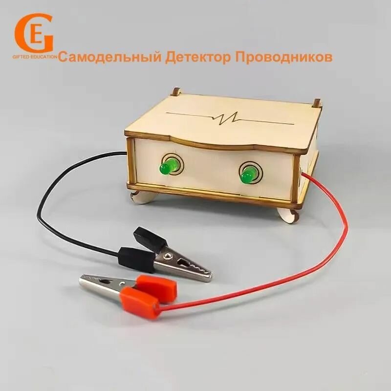 Набор Для Сборки Детектора Проводников И Изоляторов, Обучающий Конструктор Для Детей, Научные Эксперименты, Развивающие Игрушки, Подарок Для Школы (DIY Комплект)