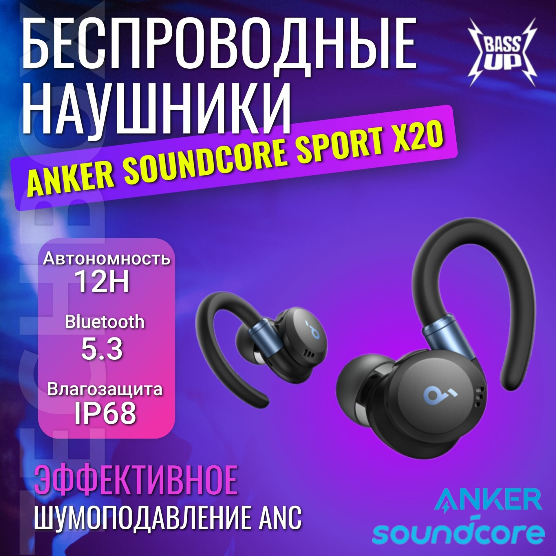 Беспроводные TWS наушники ANKER Soundcore Sport X20 с активным шумоподавлением (ANC), черные