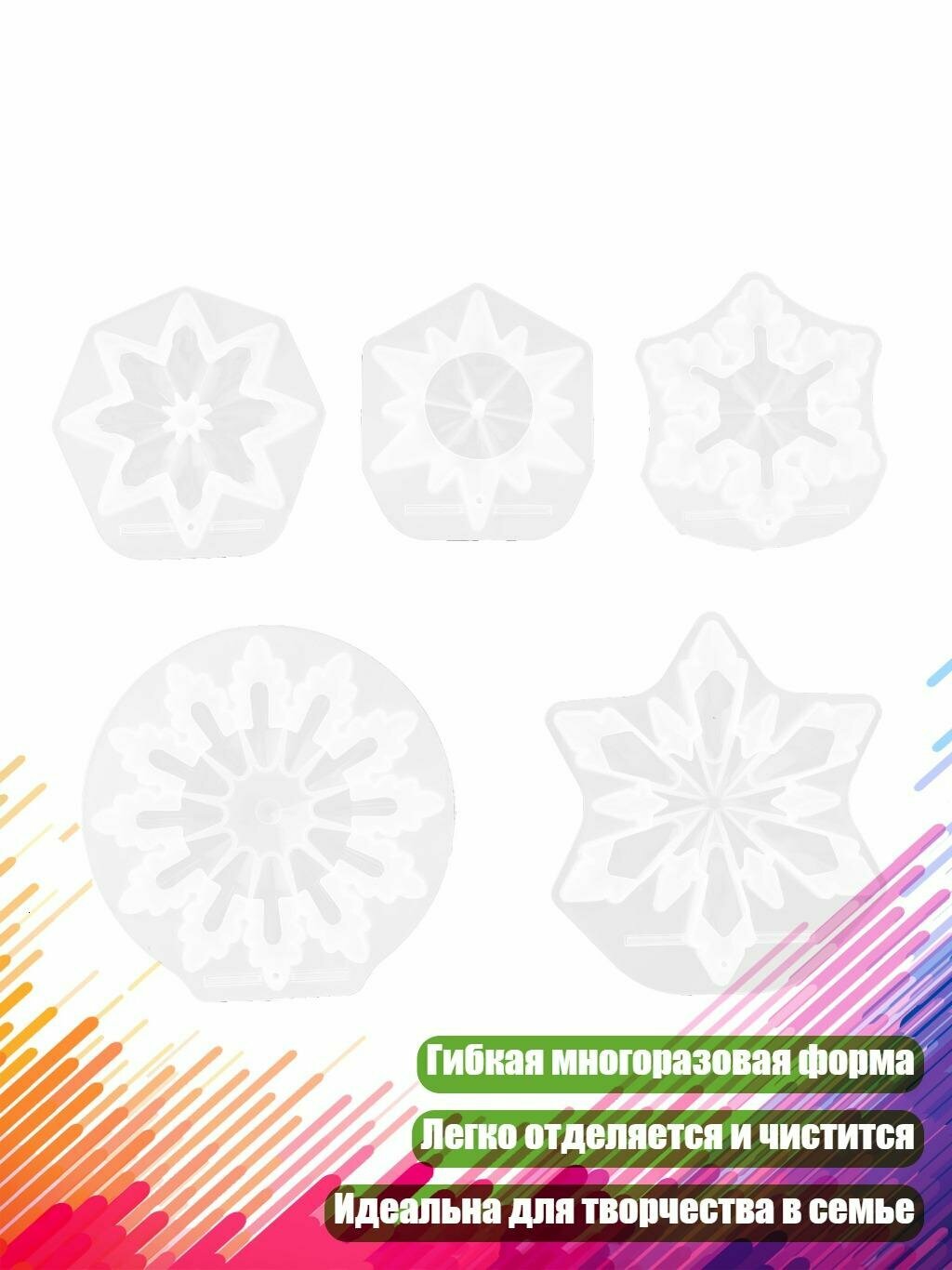 Силиконовая форма для заливки подвесок