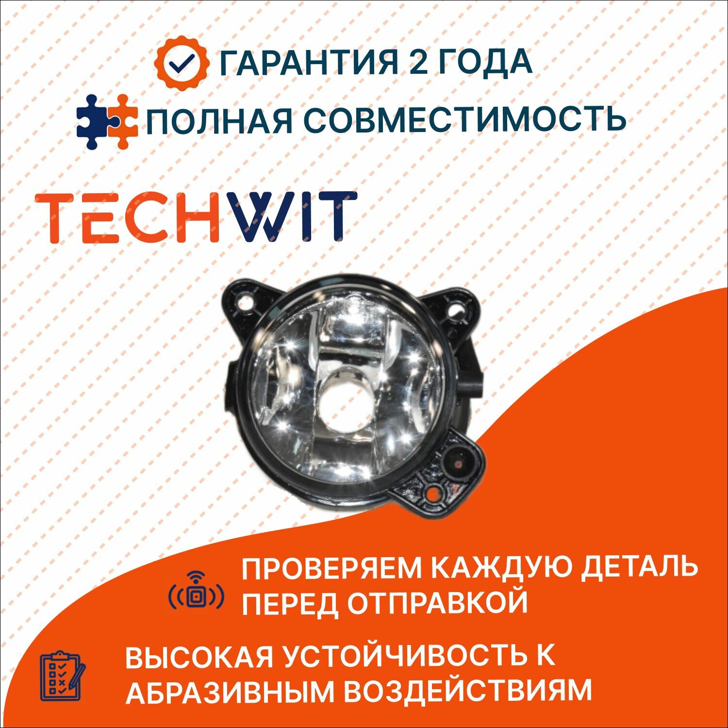 Volkswagen Touareg I Фара противотуманная правая Фольксваген Туарег 1 7P6941700 2011-2015 TECHWIT