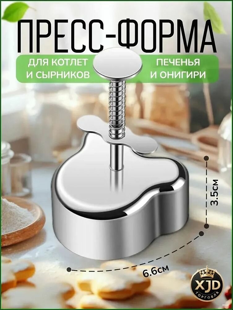 Пресс для бургера 1 шт