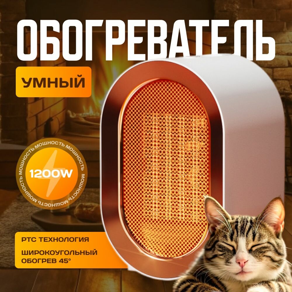 Тепловентилятор, для дома, ТЭН, электронное управление, влагозащитный, дисплей, белый