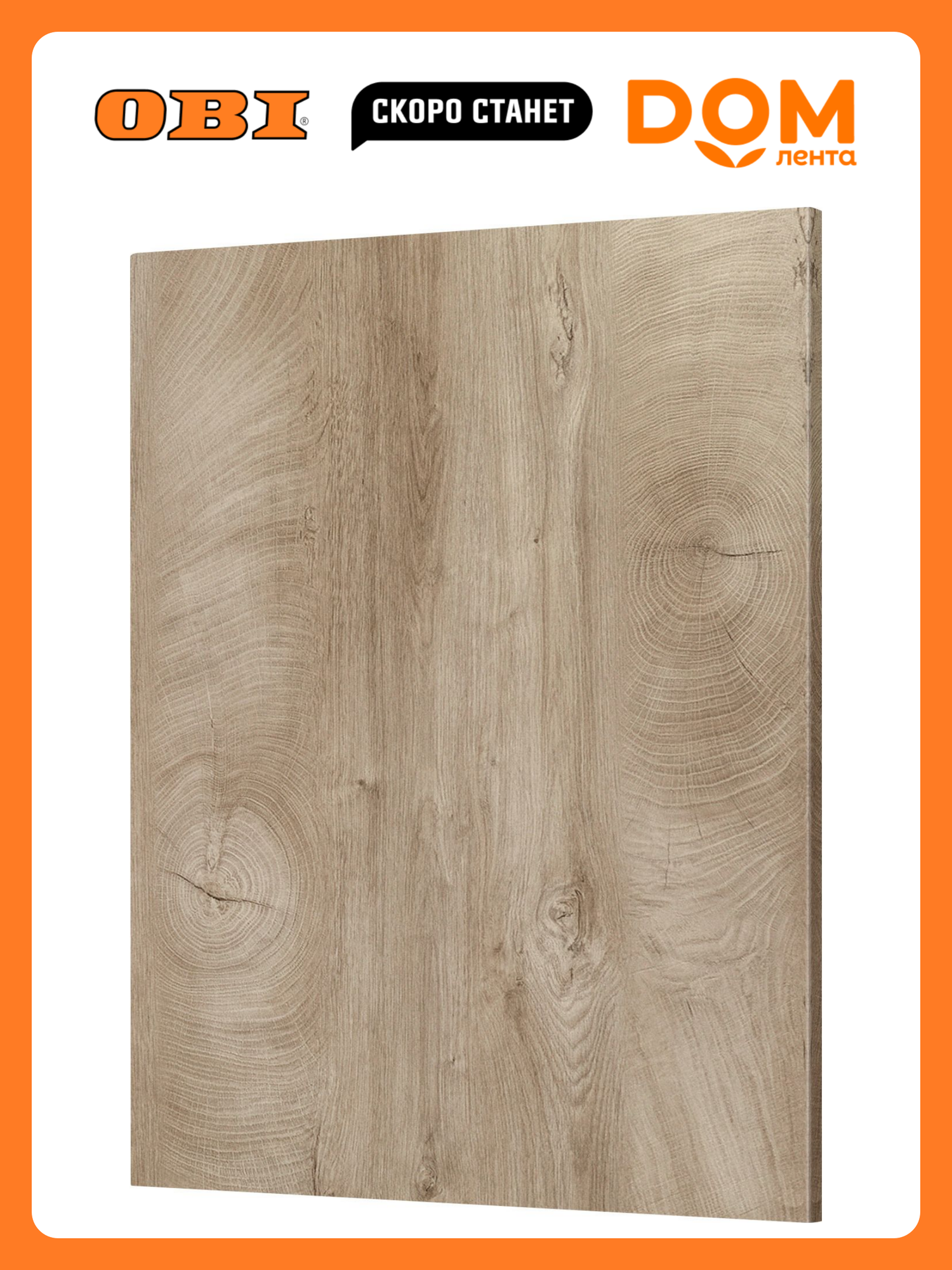 Фасад Грильяж под дерево для прямого нижнего углового шкафа для ПММ В716Ш596