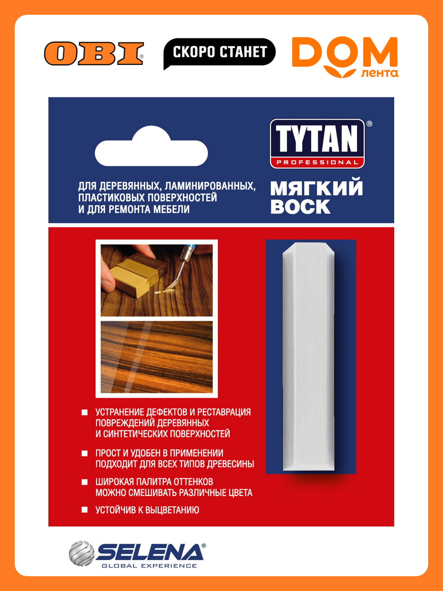 Воск TYTAN мягкий цвет 50 белый 7,5 г