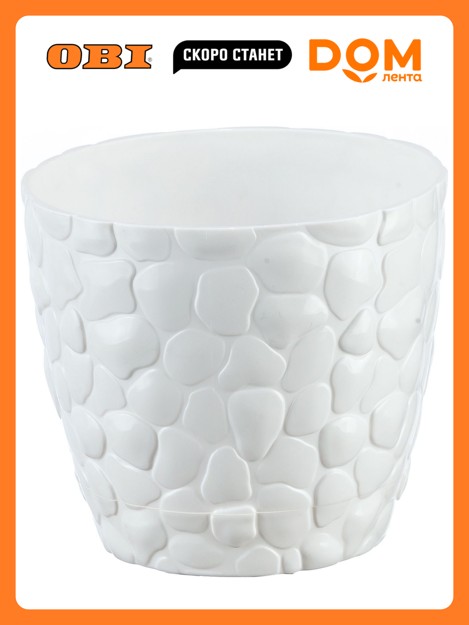 Кашпо IDEA Камни, с поддоном, белое, 26см, 8л