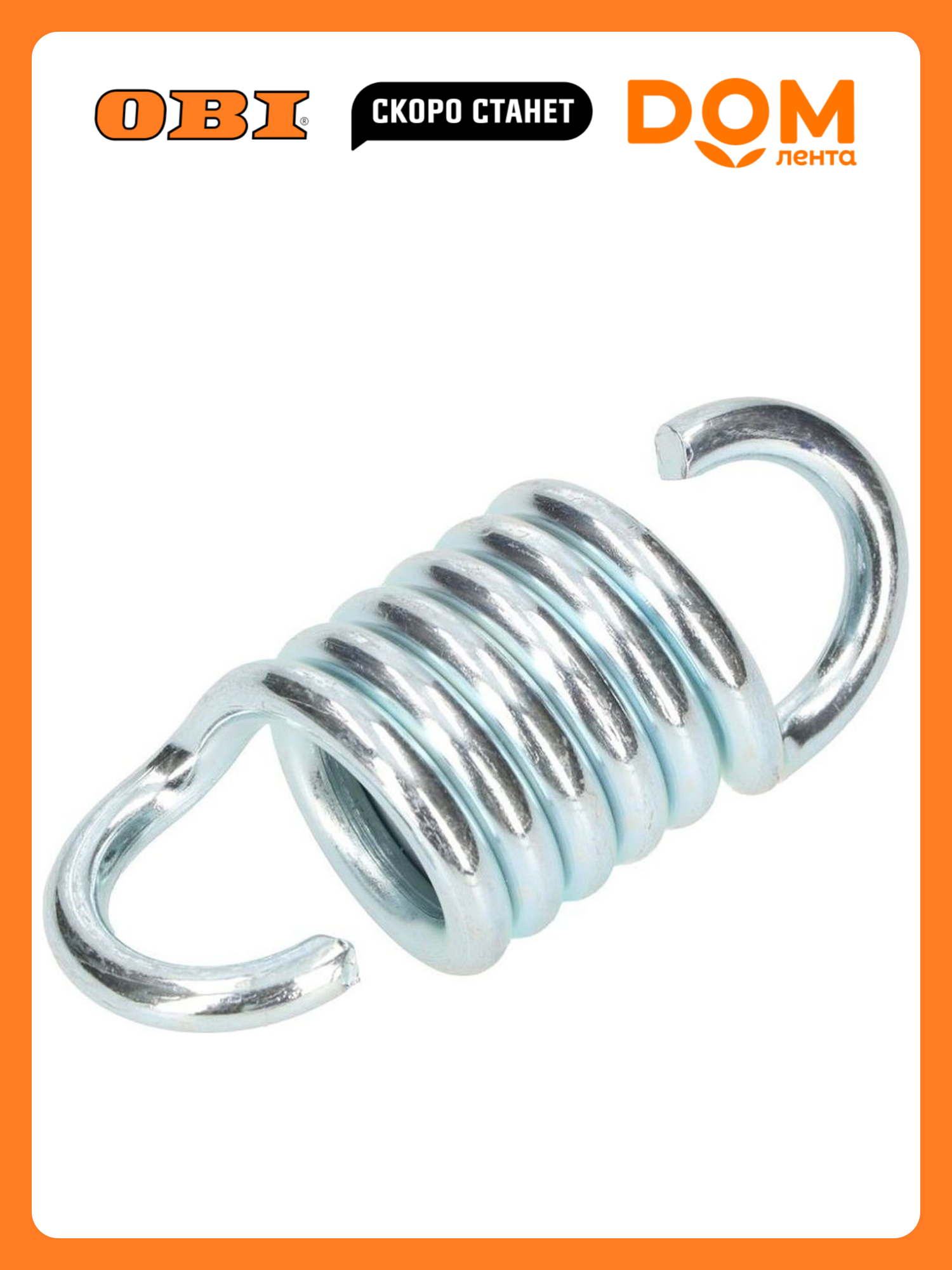 Подвес пружинный, для качелей, сталь, 250кг, серебристый, 1 шт