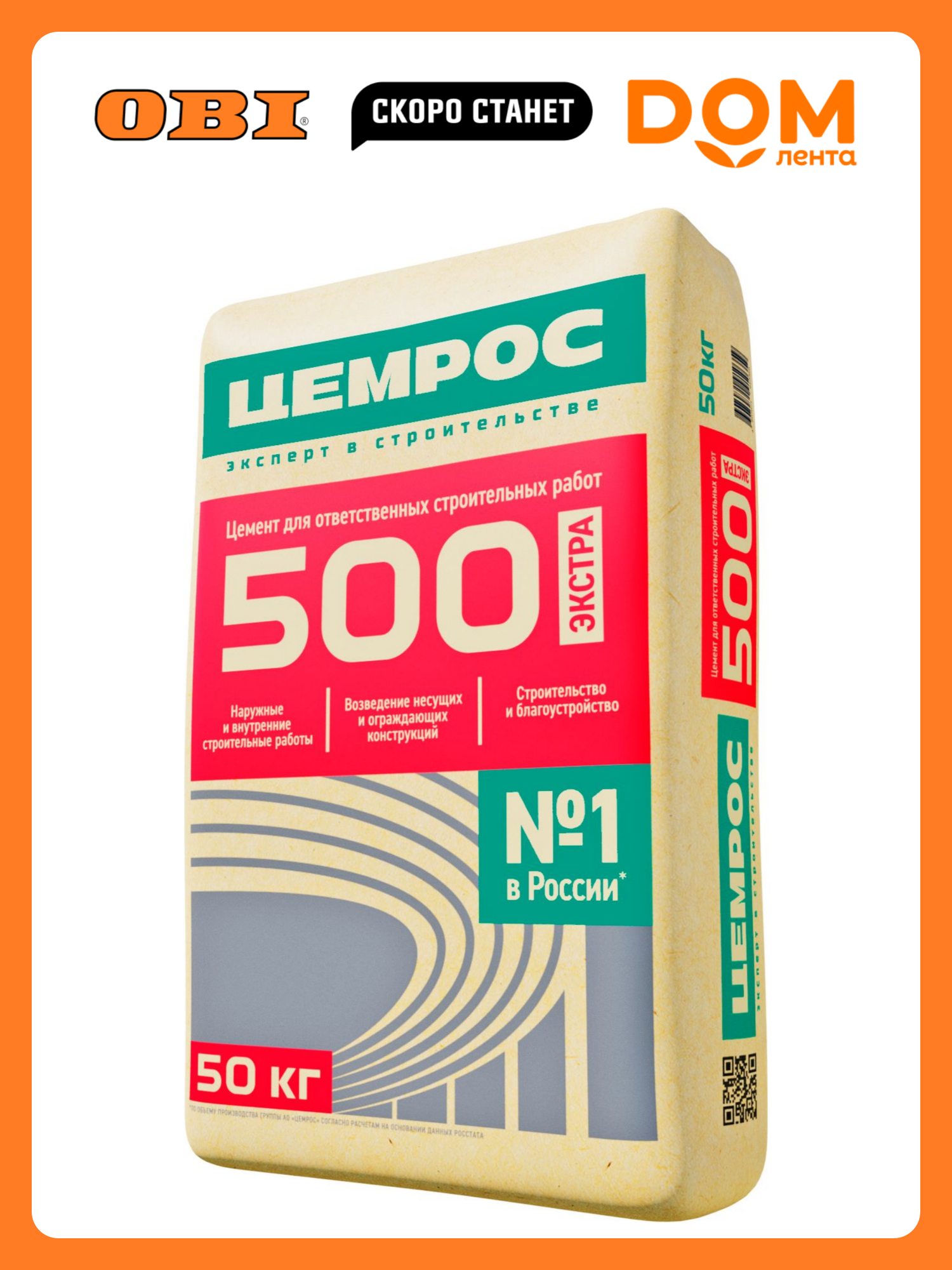 Цемент EuroCement 500 плюс цем ii/а-ш 42,5н М500 50 кг 35 МПа