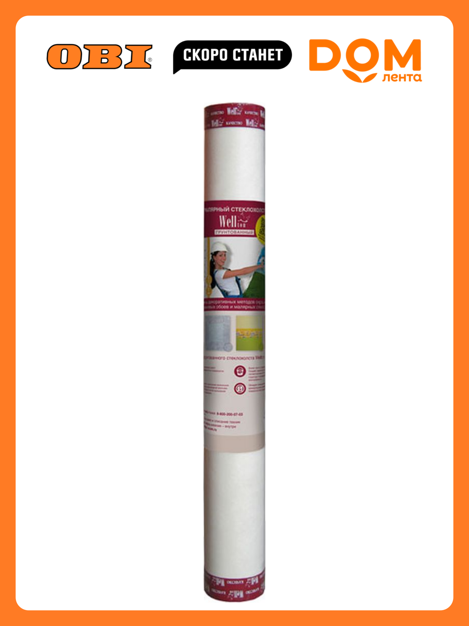 Грунтованный малярный стеклохолст Wellton 1х25 м 200 г/кв. м