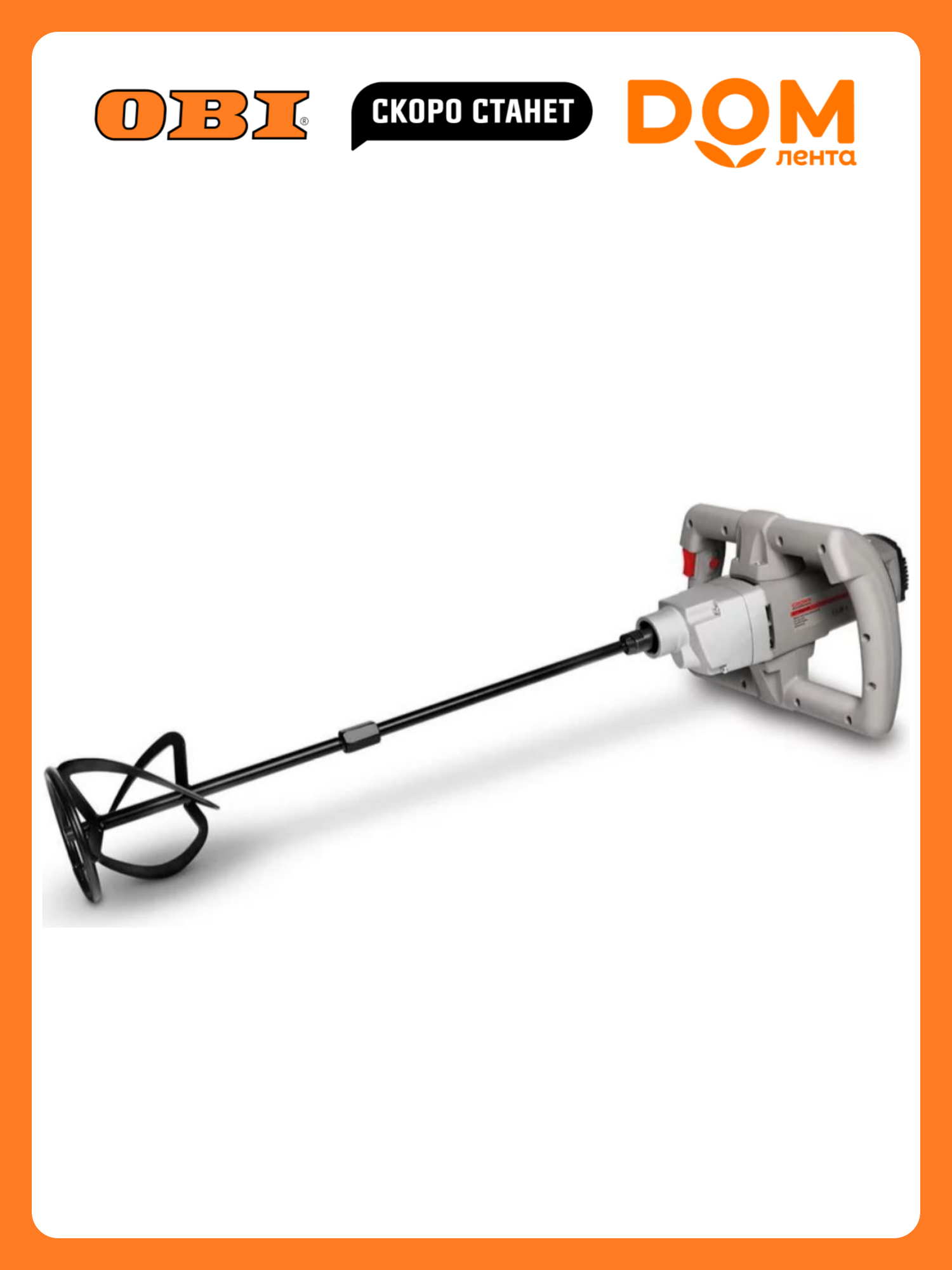 Миксер электрический CROWN CT10049, 1100 Вт, 2 скорости, серый