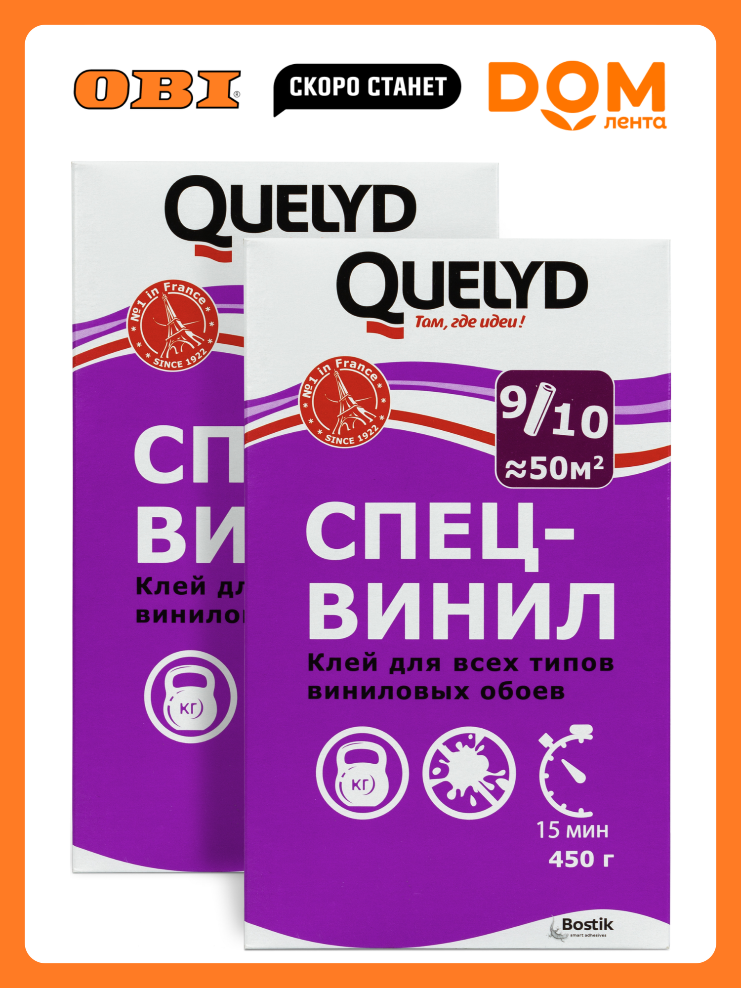 Обойный клей Quelyd Спец-винил для виниловых обоев 450 г