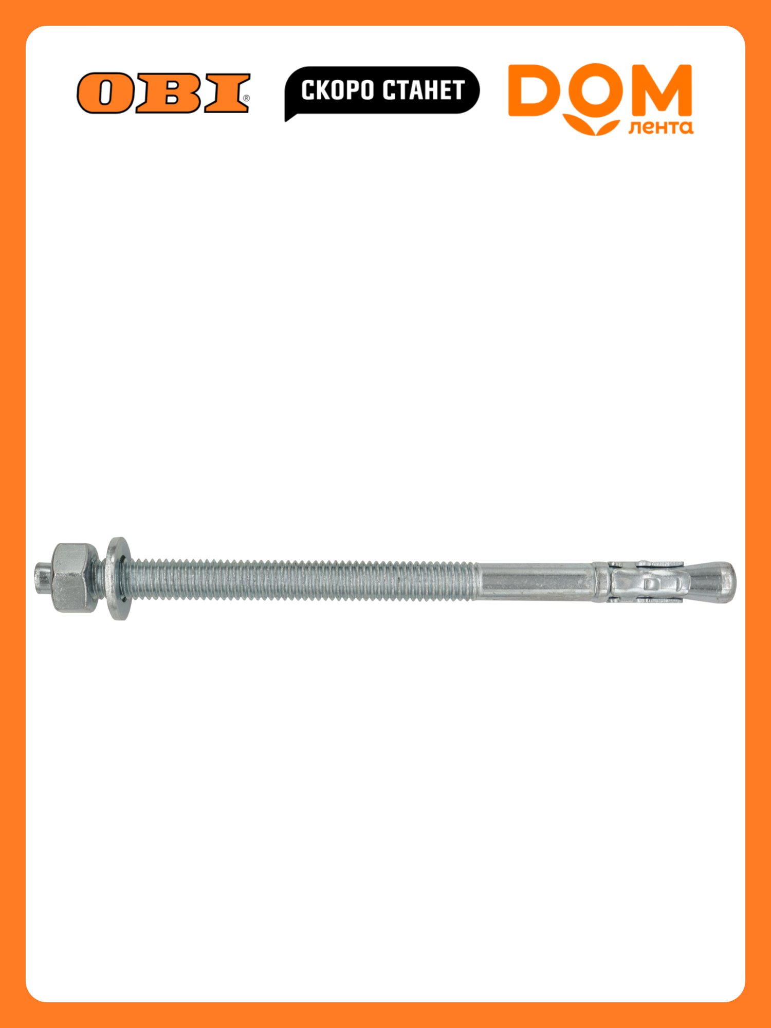 Анкер клиновой Европартнер MULTI PRO, сталь, оцинкованный, 12х180 мм, 2 шт