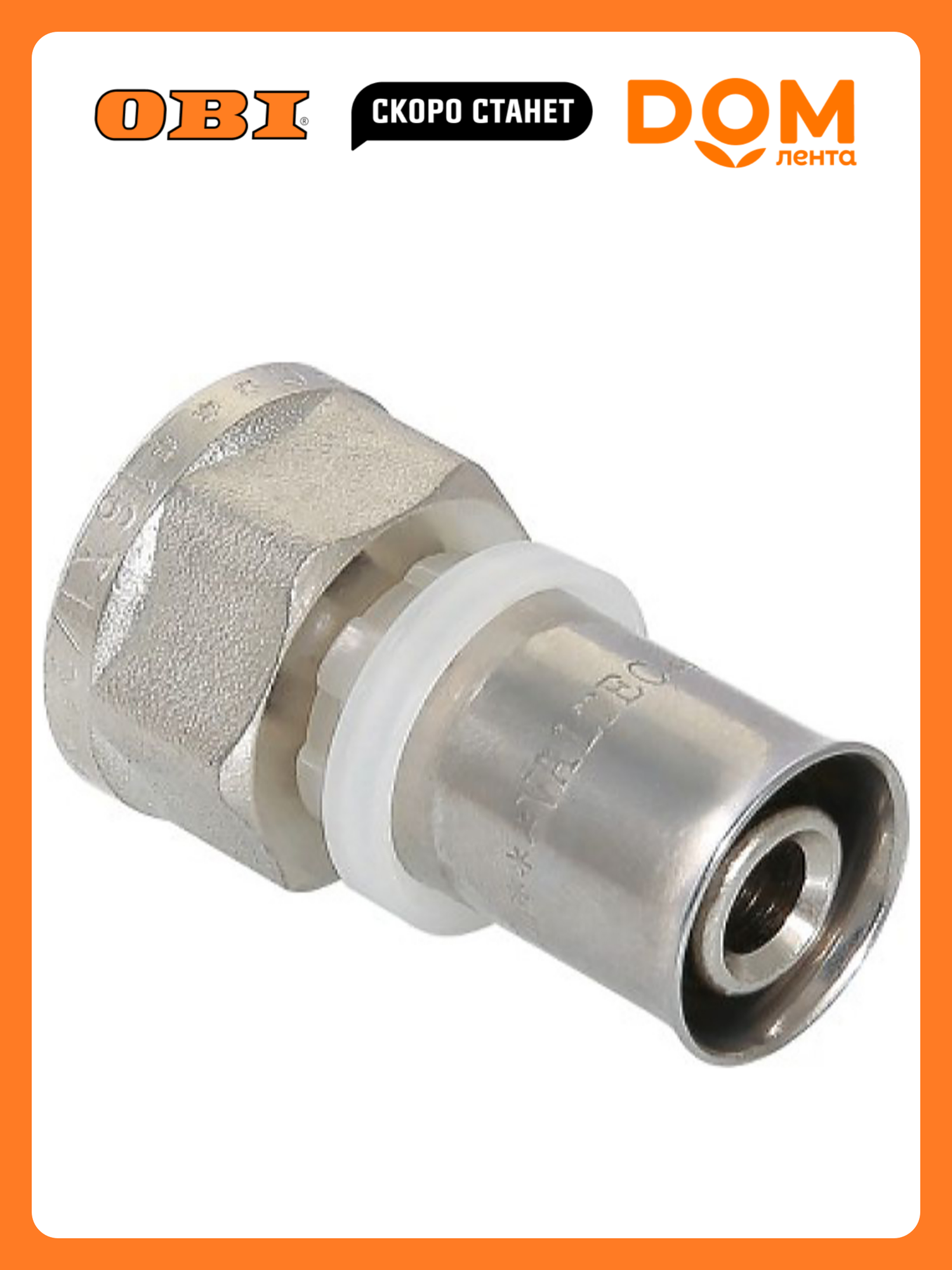 Соединитель латунь никелированный VALTEC VTm.202. N 3/4" х 20 мм